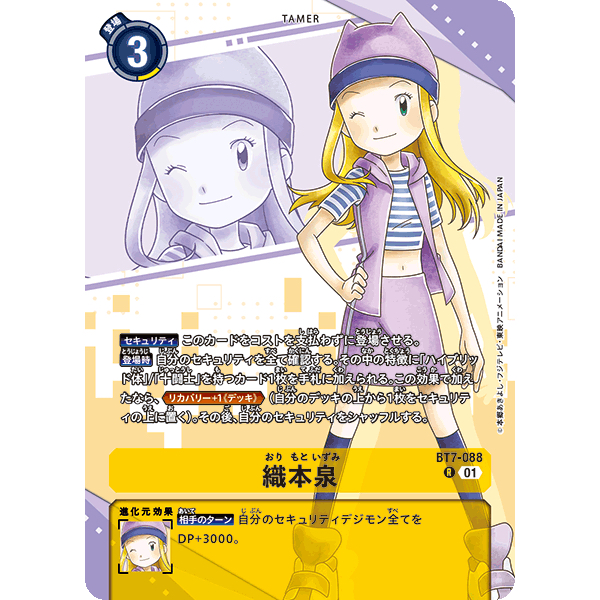 DTCG Digimon Card Game Premium Bandai Heroines Set Tamer Zoe Orimoto R ( BT7-088 ) | Shopee Malaysia