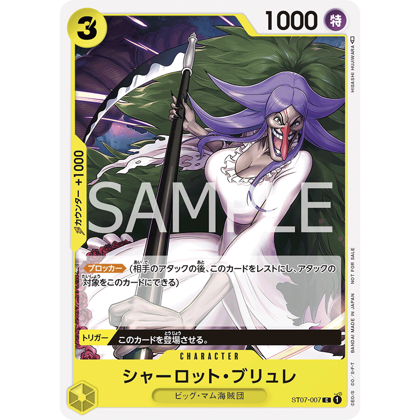One Piece Card Game ST07-007 Charlotte Brulee (Parallel) / シャーロット・ブリュレ ...