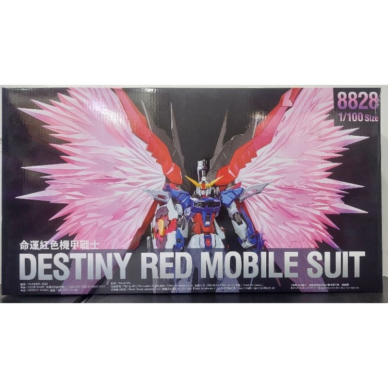 Fighter Destiny Red Mobile Suit “NEW HEAD" 命運紅戰士 "新頭像“ 1/100 Model Kit ...