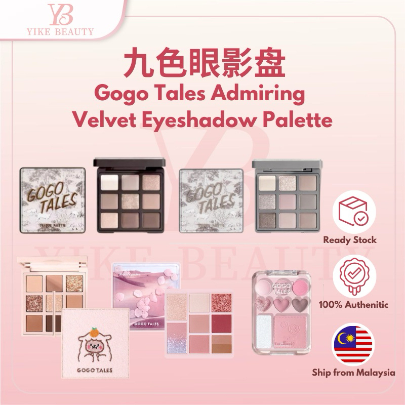 Gogotales 9 color eyeshadow palette Admiring velvet eyeshadow palette ...