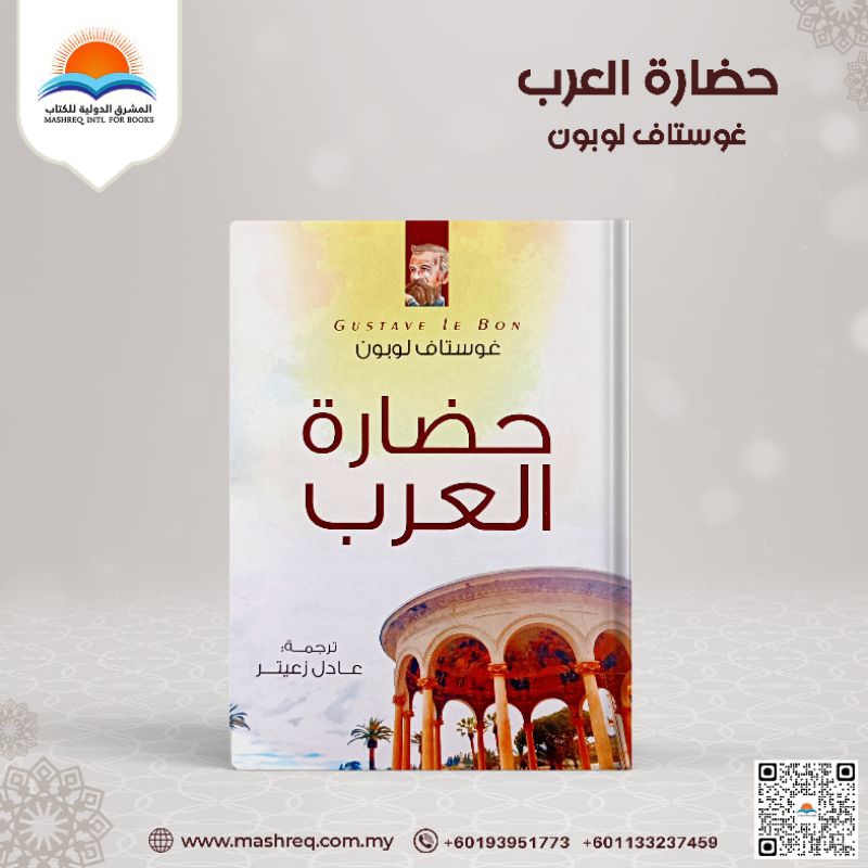 كتاب حضارة العرب - the book of Arab Civilization | Shopee Malaysia