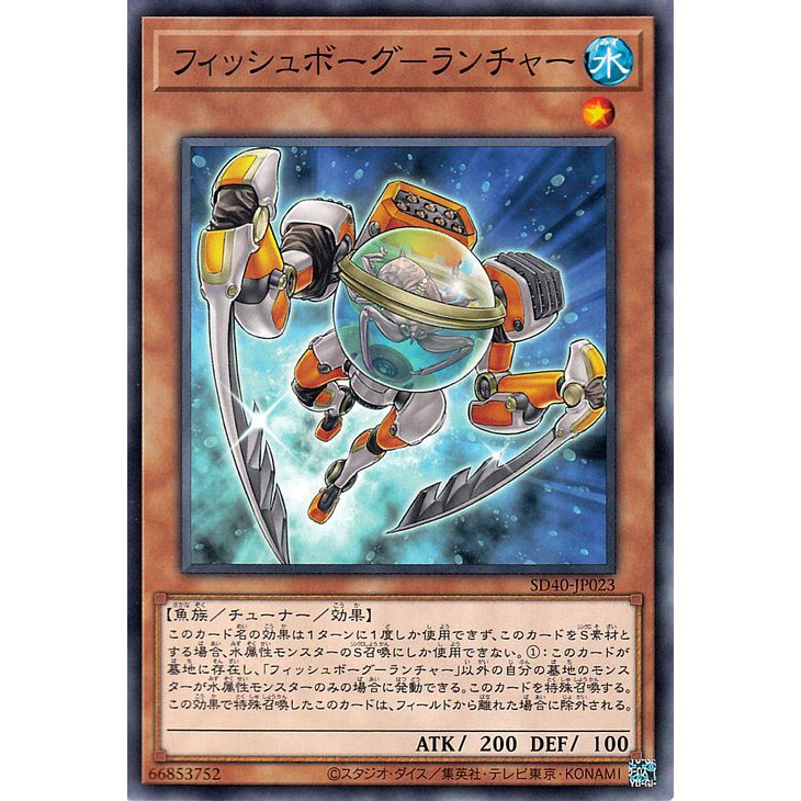 YUGIOH JF12-JPB10 SD40-JP023 Fishborg Launcher | Shopee Malaysia