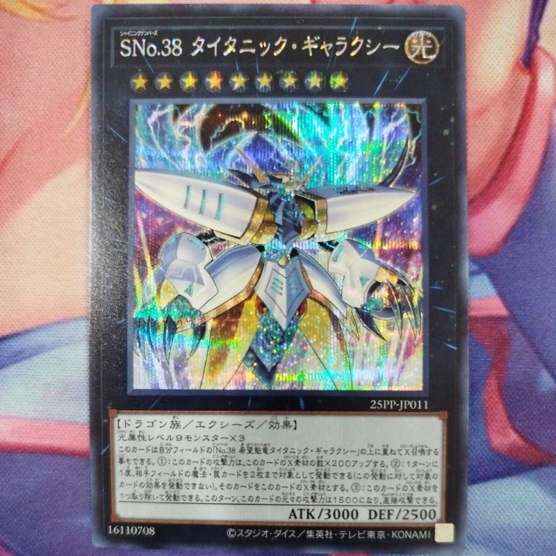 YUGIOH 25PP-JP011 Number S38: Titanic Galaxy (NPR/SR/SER) | Shopee Malaysia