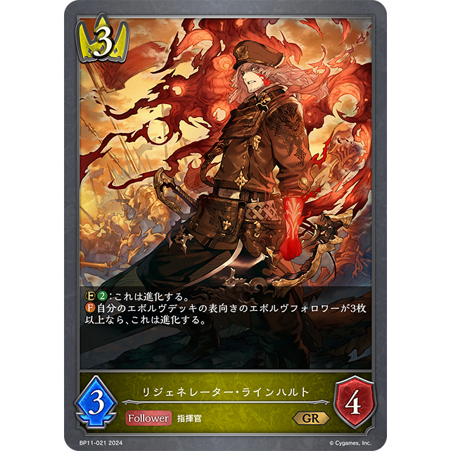 BP11-021 (GR) - Reinhardt, the Deathless | Shopee Malaysia