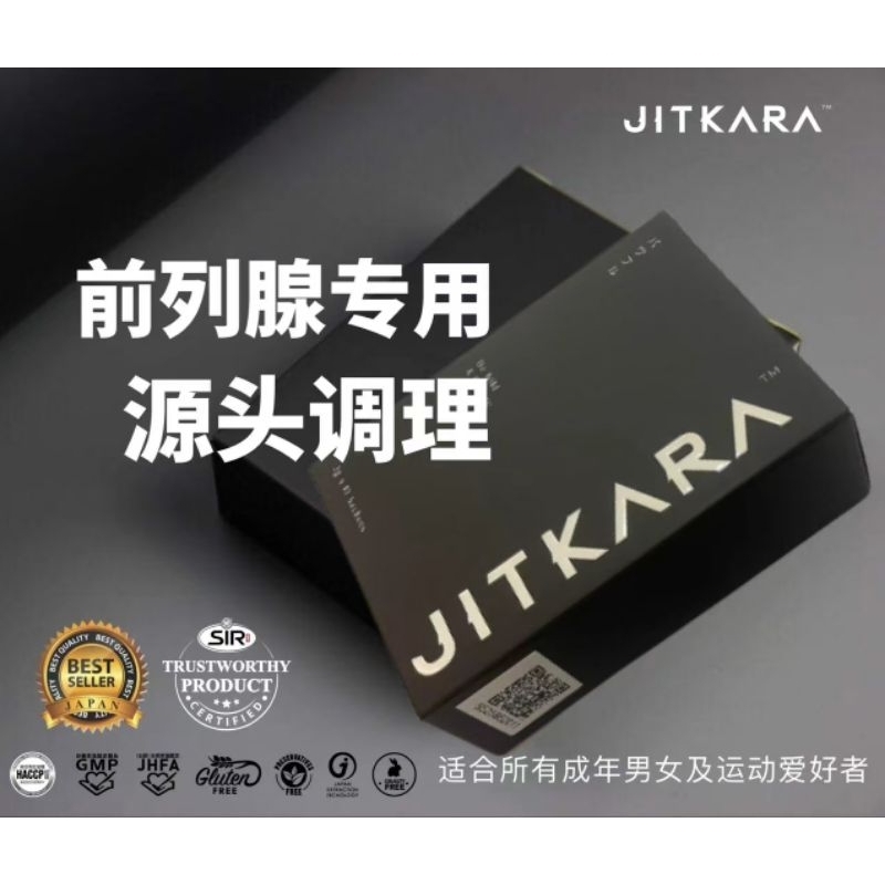 Jitkara👉前列腺/三高/补充体力/全方位保健品/日本科技 | Shopee Malaysia