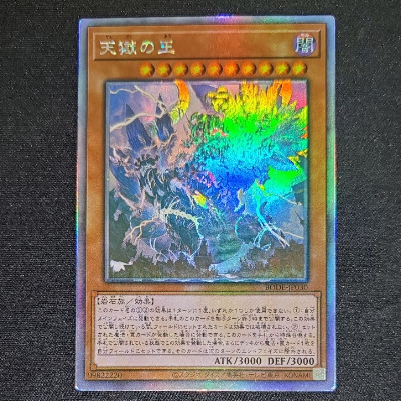 YUGIOH BODE-JP030 Lord of the Heavenly Prison[天狱之王][HR] | Shopee Malaysia