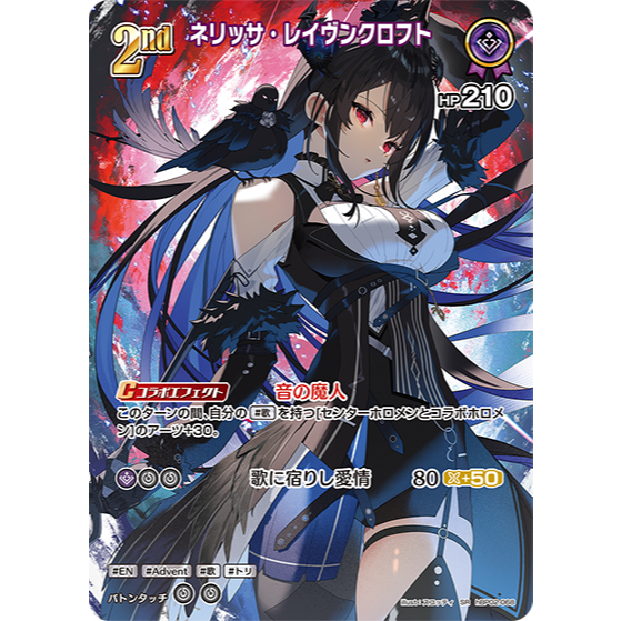 Hololive TCG hBP02 SR / hBP02-068 | Shopee Malaysia