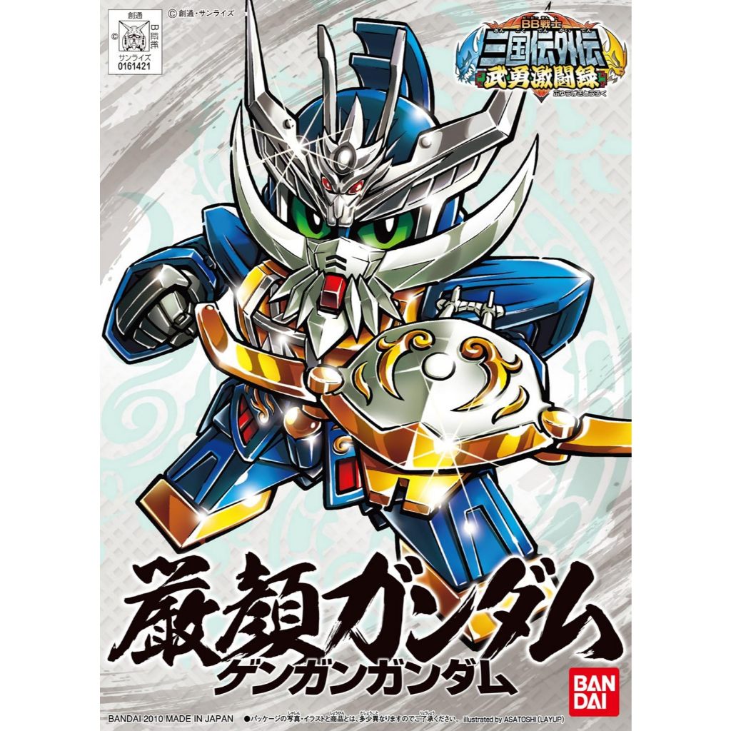 Bandai SD Gundam BB Senshi #358 (Gaiden 09) Gengan Gundam - Yan Yan ~ Sangokuden Brave Battle ...