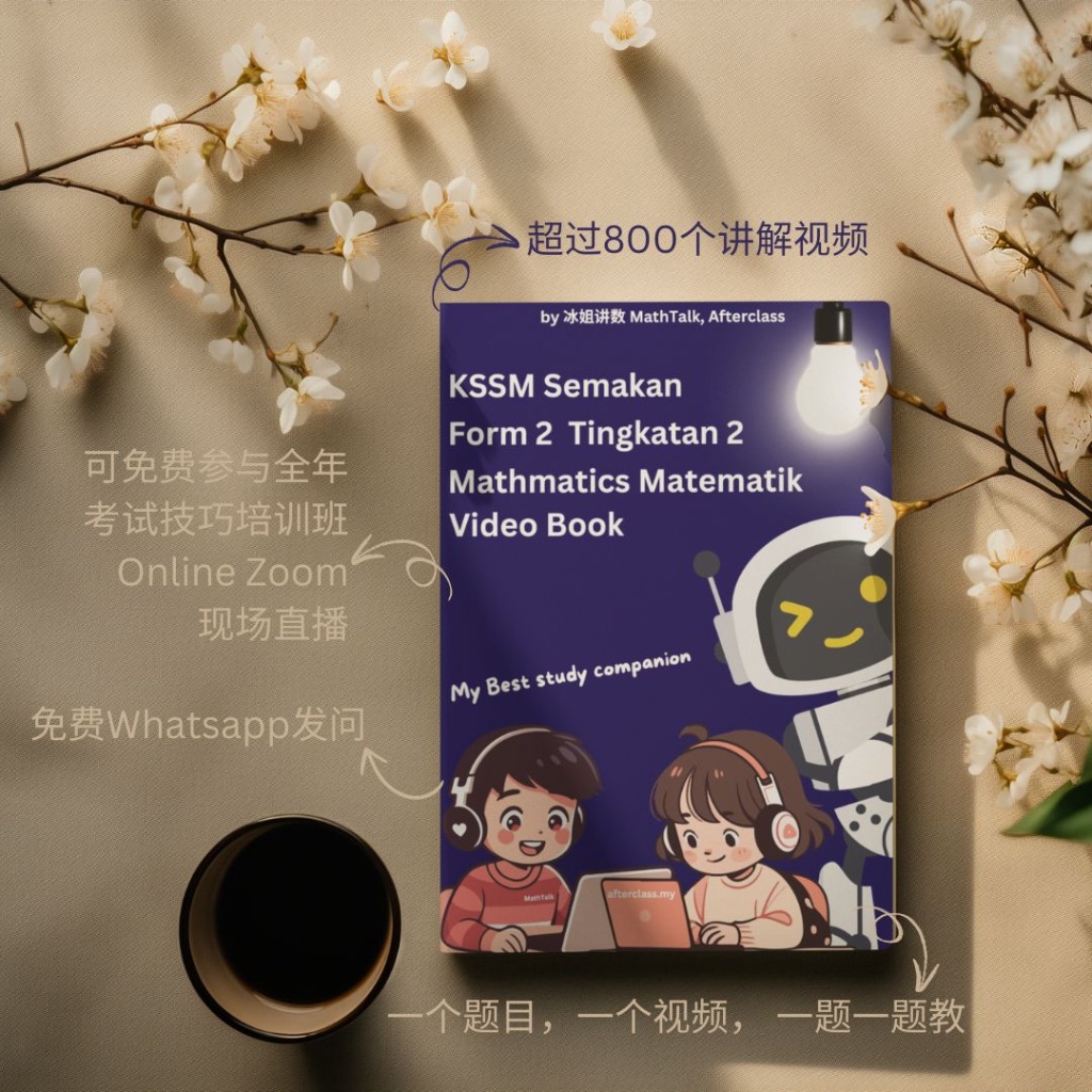 UASA F2 Math Video Book 中二数学全年课程视频书 | Shopee Malaysia