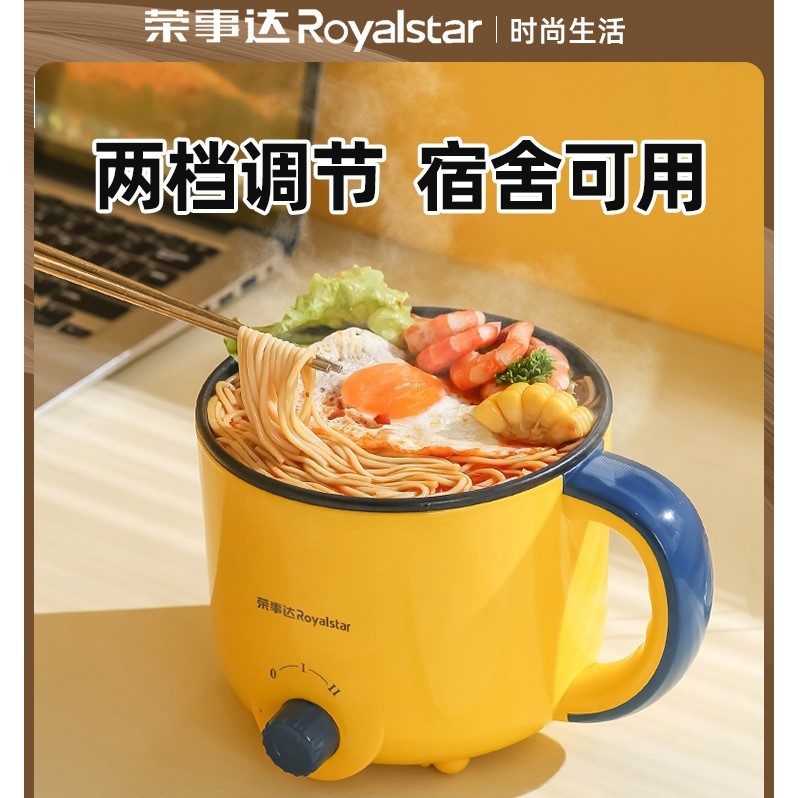 Royalstar Branded Smart Cooker 1.8L Mee Cooker Mini Multi Cooker 荣事达电煮锅 ...
