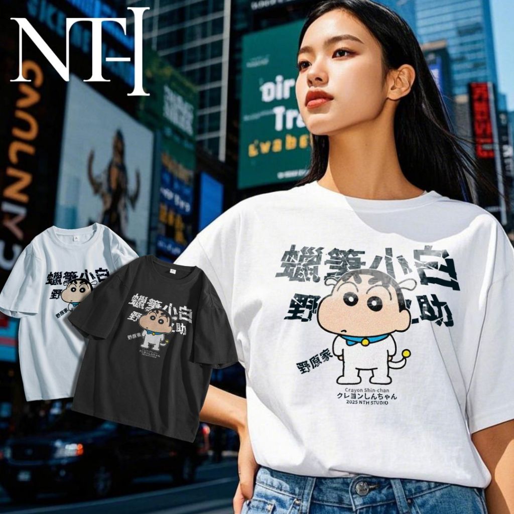 🔥[Anime Tee] Crayon Shin Chan T-Shirt | 220GSM Cotton | Loose Fit ...