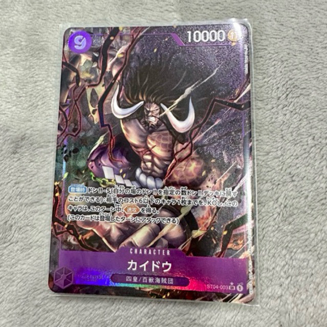 One Piece Card Parallel SR Kaido OPTCG ST04-003 | Shopee Malaysia