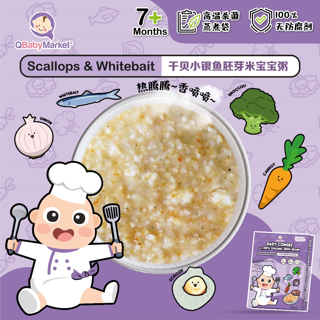 QBABYMARKET - BABY CONGEE ORGANIC GERM GRAIN [ SCALLOPS & WHITEBAIT] 7M ...