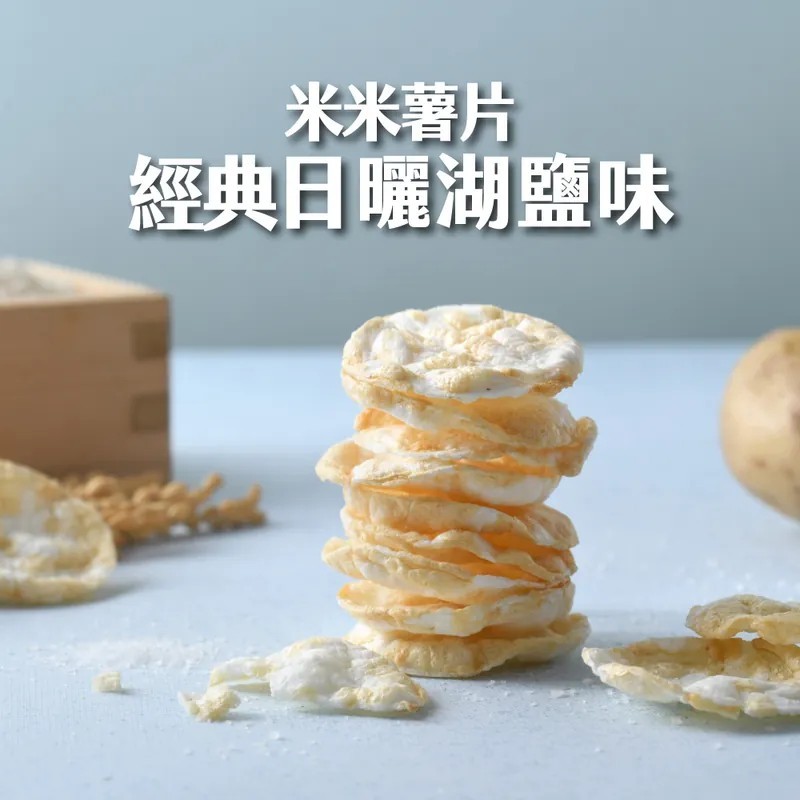 Captain Danny Rice Potato Crisps - Classic Salted 120g | 米米薯片 經典日曬湖鹽味 ...