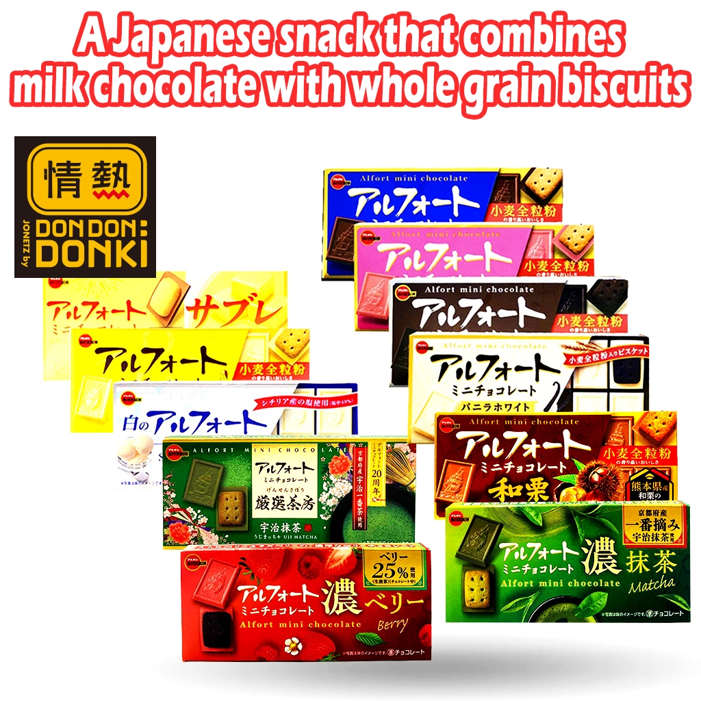 [DONKI] Bourbon Alfort Japan Chocolate Biscuits (12 Pcs) | Shopee Malaysia