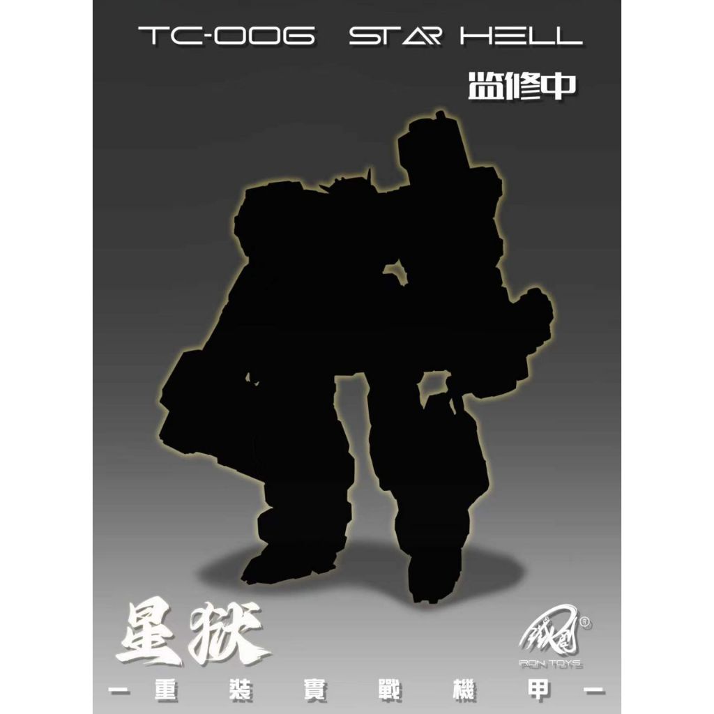 (Read Description) Iron Toys 1/100 TC-06 Star Hell Model Kit with Metal ...
