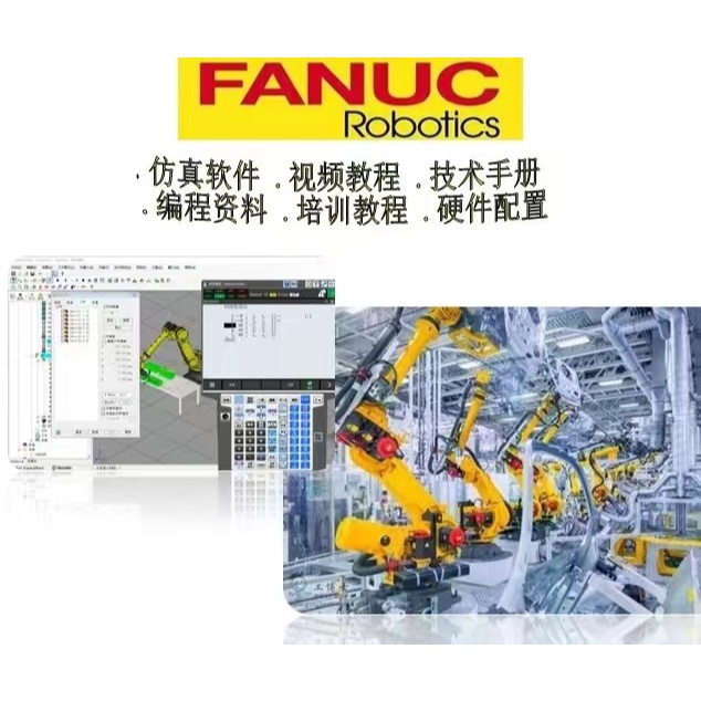 Complete FANUC Robot Training Tutorial | 全套FANUC机器人培训教程 | 42GB | Shopee Malaysia