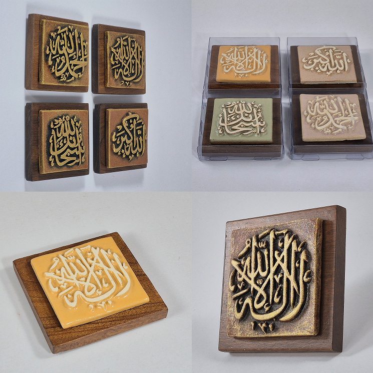 Keceramics Arabic Calligraphy / Khat Zikir 10cm x 10cm Coppergold ...