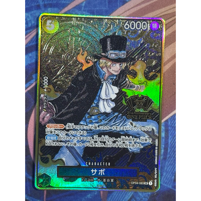 OP04-083 | SR | CHARACTER Sabo ONE PIECE CARD GAME 2nd ANNIVERSARY SET ...