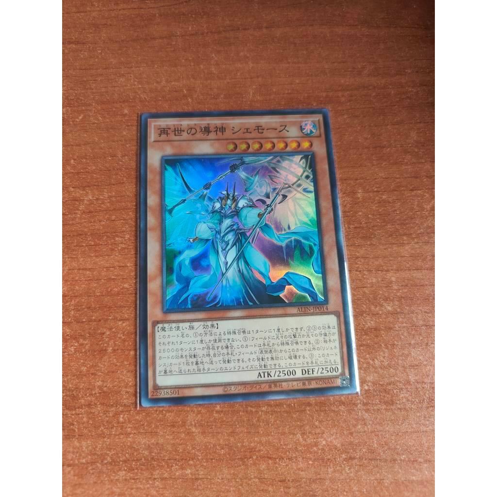 Yugioh : ALIN-JP014 Regenesis Sage Shemot (SR/SCR/QSCR) | Shopee Malaysia