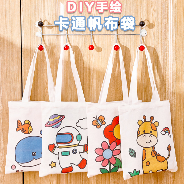 diy涂鸦帆布袋实用手工涂色创意活动手提环保袋 DIY绘画帆布袋 DIY Canvas Bag DIY CANVAS BAG/ SLEF ...