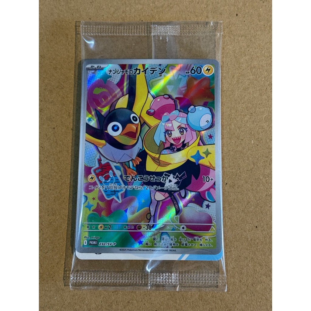 Promo Pack Nanjamo no Kaiden] Pokémon Card Game Battle Partners ...