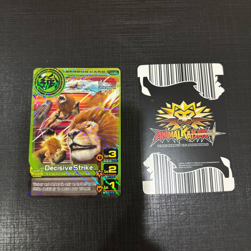 Animal Kaiser Plus Decisive Strike (S-036) | Shopee Malaysia