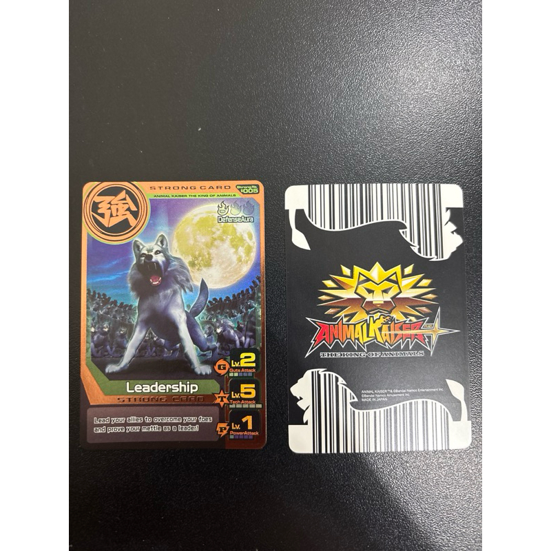 Animal Kaiser Plus Leadership (S-005) Bronze | Shopee Malaysia