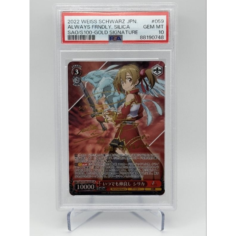 PSA 10 Weiss Schwarz SP Silica "Silica, Always Friendly" Sword Art Online SAO/S100-059SP ...