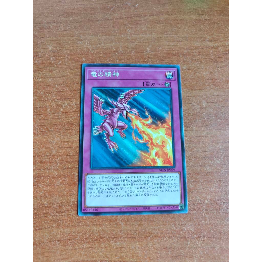Yugioh: ALIN-JP079 Dragon's Mind (COMMON) | Shopee Malaysia