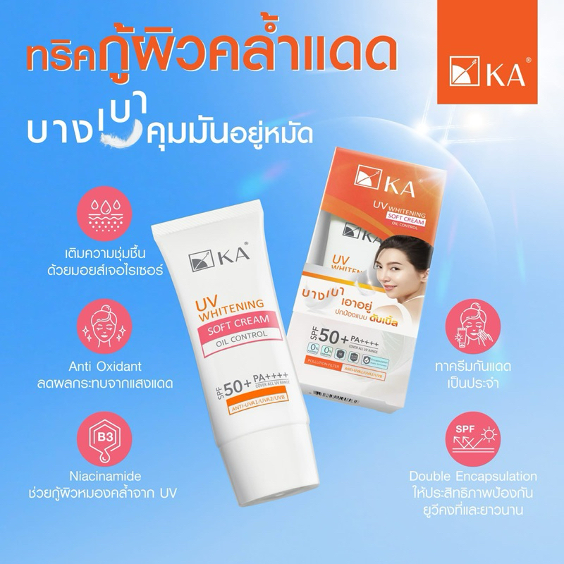 🆕𝑲𝑨 𝑼𝑽 𝑾𝒉𝒊𝒕𝒆𝒏𝒊𝒏𝒈 𝑺𝒐𝒇𝒕 𝑪𝒓𝒆𝒂𝒎 𝑶𝒊𝒍 𝑪𝒐𝒏𝒕𝒓𝒐𝒍 (𝟏𝟓𝒎𝒍) | Shopee Malaysia