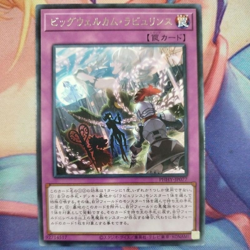 YUGIOH PHHY-JP077 Big Welcome Labrynth (R) | Shopee Malaysia