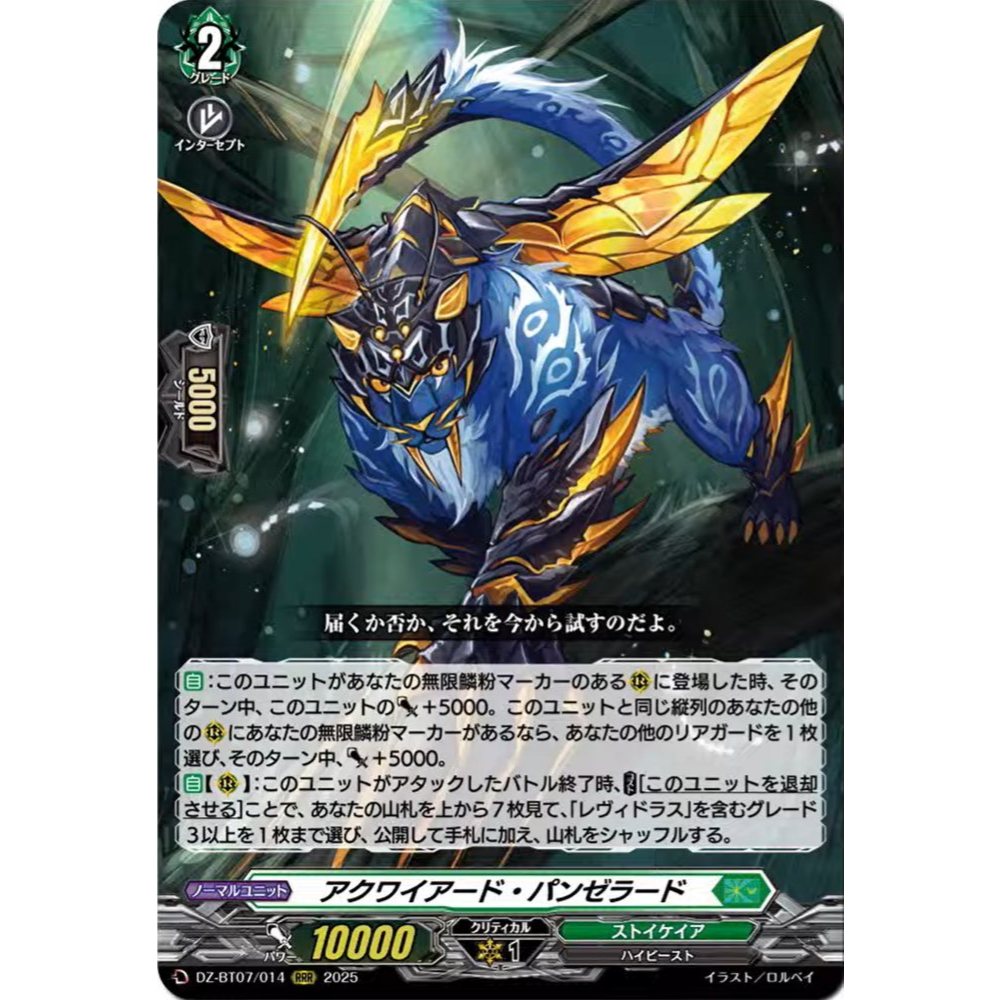 Cardfight!! Vanguard dz-bt07/014 Acquired Pantheraad | Shopee Malaysia