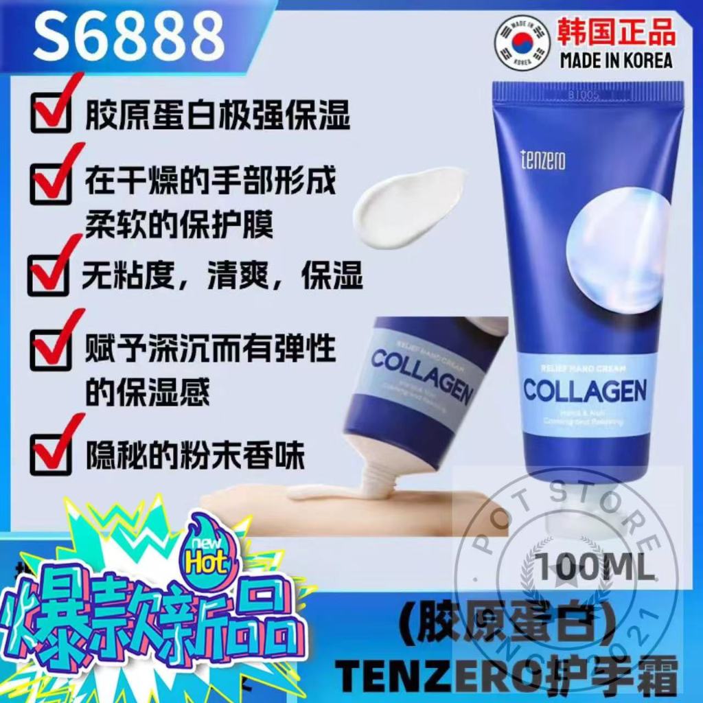 Ready Stock🔥现货🔥韩国正品MADE IN KOREA🇰🇷Tenzero 护手霜Relief Hand Cream - Collagen from Korea - 100g ...