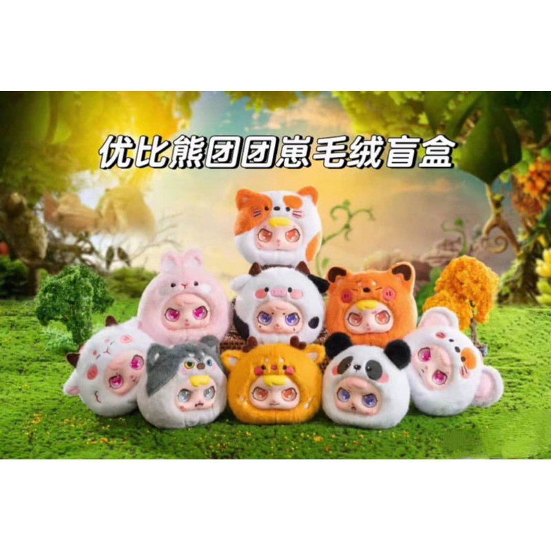 Ready Stock Circe / Cute Animal Attack /Youbi Xiong / Yooki Plush Toy ...