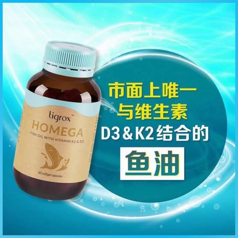 (原装盒子)💯 Original Tigrox Homega With Box Stock Ready 60 capsules ...