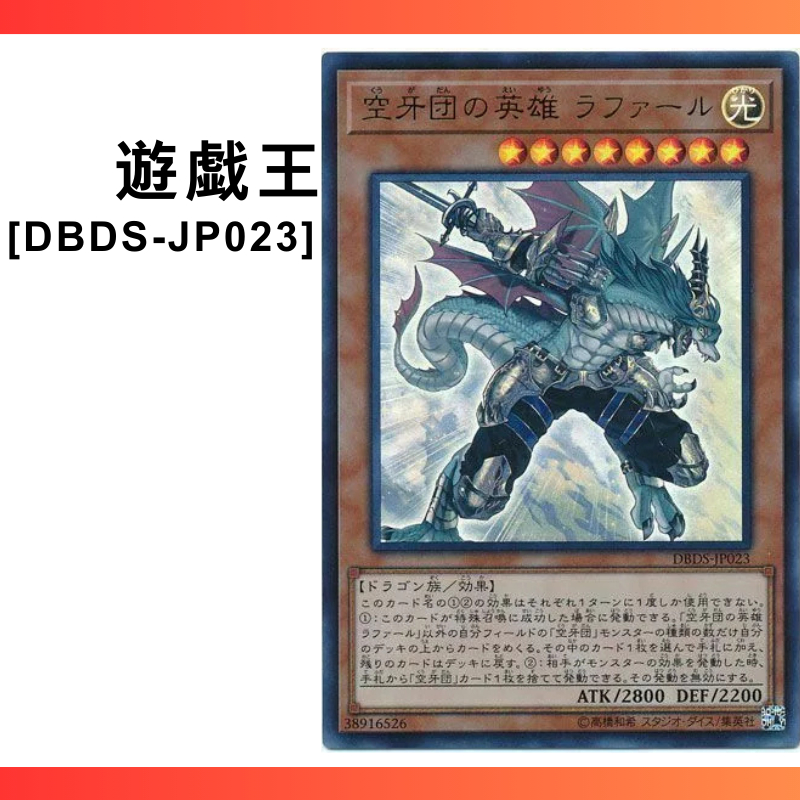 YGO YuGiOh Card DBDS-JP023 | Rafale, Champion Fur Hire | Japanese OCG | Shopee Malaysia
