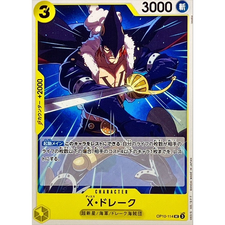 全哥海贼王 UC OP10-114 X.Drake Yellow One Piece Card Game Original OPCG TCG ...