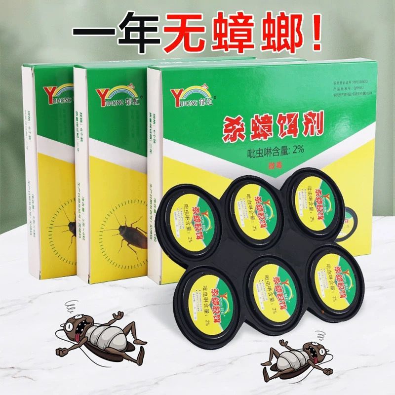 郁虹 蟑螂药 Cockroach Killer (6 pcs) 杀蟑饵剂 蟑螂克星魔盒 Perangkap Lipas Racun Lipas ...