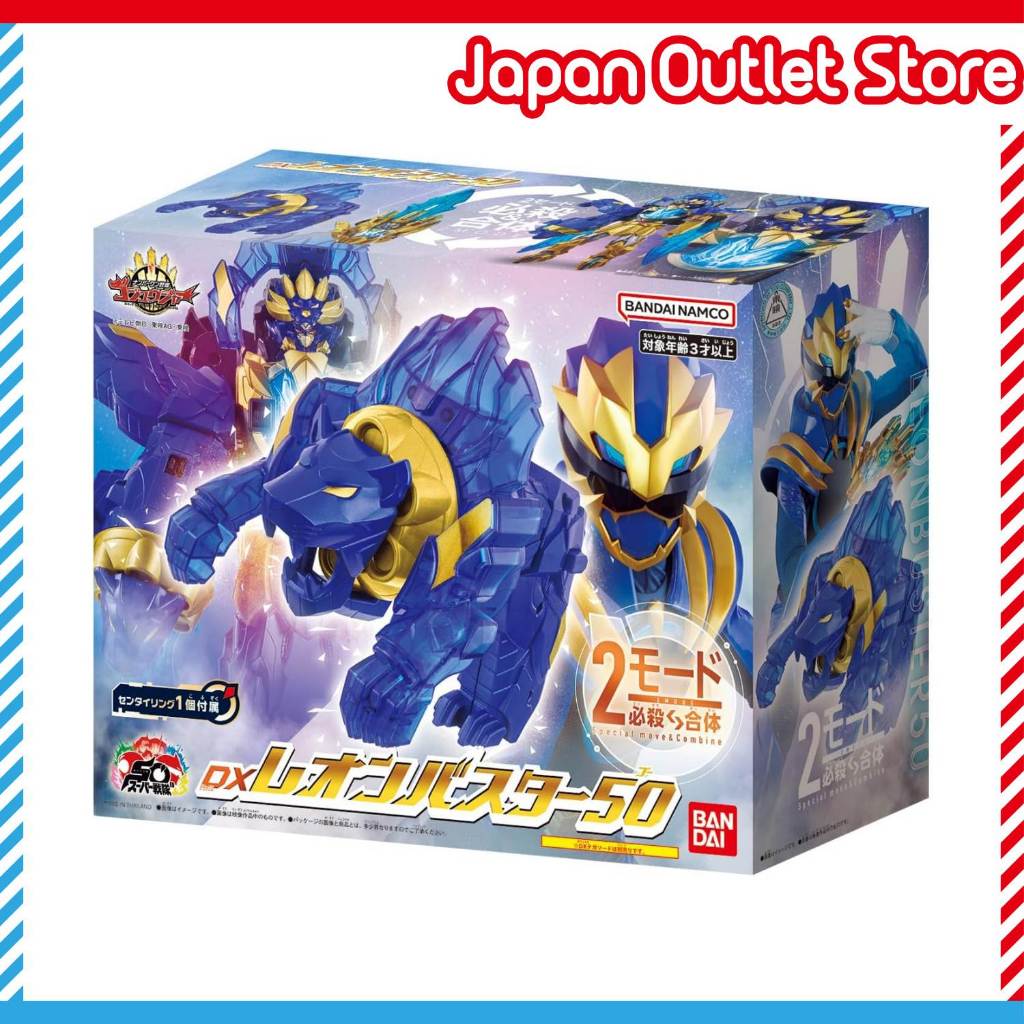 DX Leon Buster 50 No.1 Sentai Gozyuger BANDAI Megazord Power Rangers ...