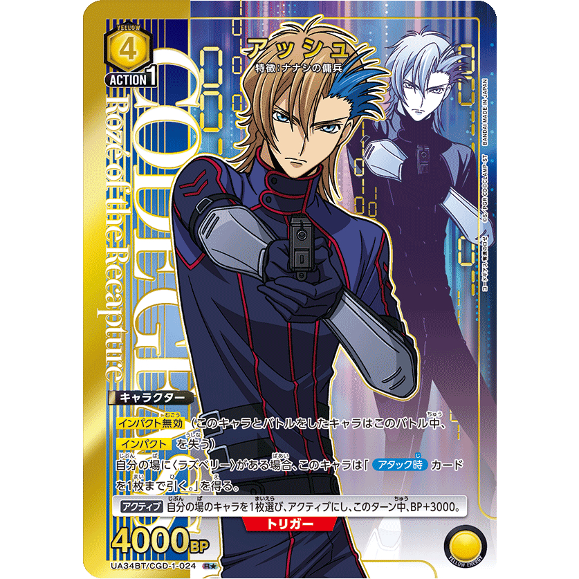 Union Arena TCG UA34BT/CGD-1-024 R★ | Code Geass: Rozé of the Recapture | Shopee Malaysia