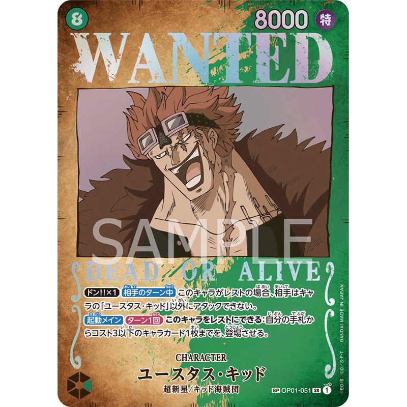 (Little white dot) ONE PIECE CARD Game OP01-051 Kid wanted op03 ( SR ) aa opcg OP01-51 parallel ...