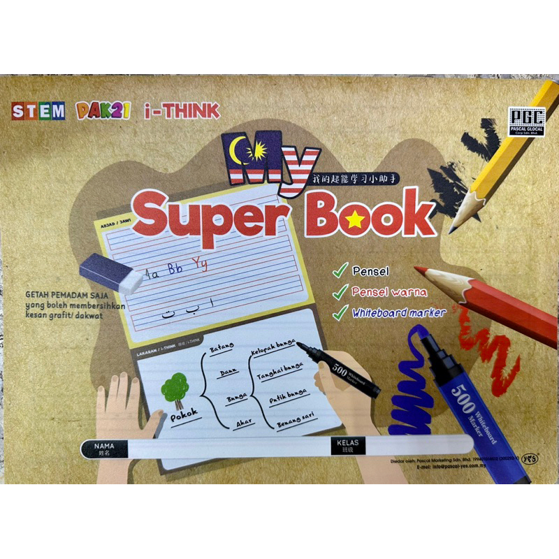 MY SUPER BOOK 我的超能学习小助手 | Shopee Malaysia