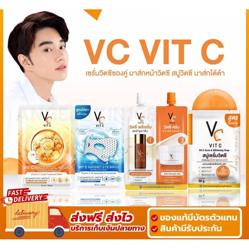 VIT C ADVANCED PRE-SERUM & VIT C WHITENING CREAM BY NONG CHAT ( 1 Sachet ) | Shopee Malaysia