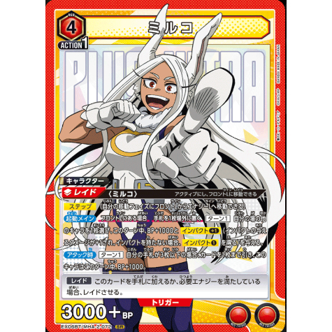 Japanese Version TCG Union Arena Card Game My Hero Academia Vol.2 - EX06BT/MHA-2-072 (SR ...