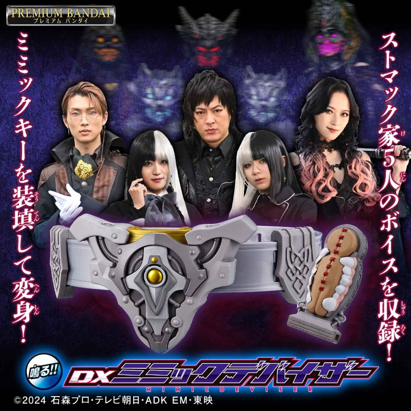 PO Premium Bandai Kamen Rider Gavv DX Mimic Deviser Set Mimic key Poppin Gummy Gochizo | Shopee ...