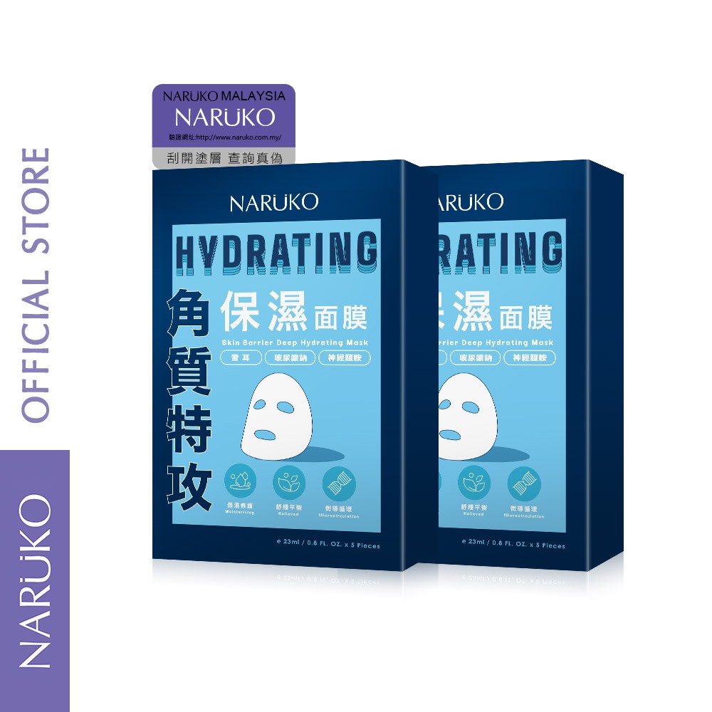 NARUKO Skin Barrier Deep Hydrating Mask (5 sheetsX2) | Shopee Malaysia