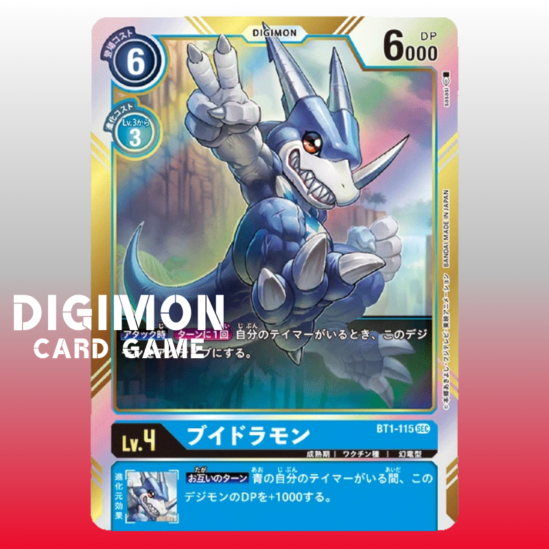 Digimon Card BT1-115 SEC Veedramon | Japanese TCG Blue | Shopee Malaysia