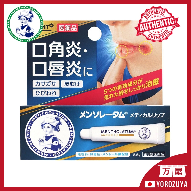 [Made in JAPAN] Rohto Mentholatum Medical Lip nc 8.5g For rough lips ...