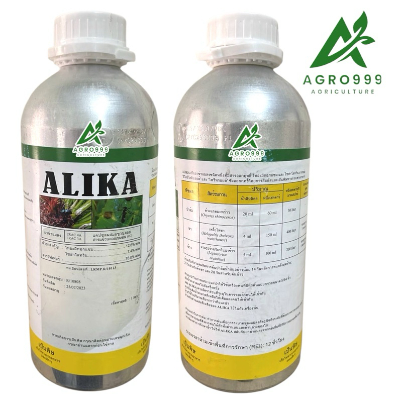 ALIKA ZC 1L RACUN SERANGGA Thailand Ready stocks/Alika siam/Alika ...